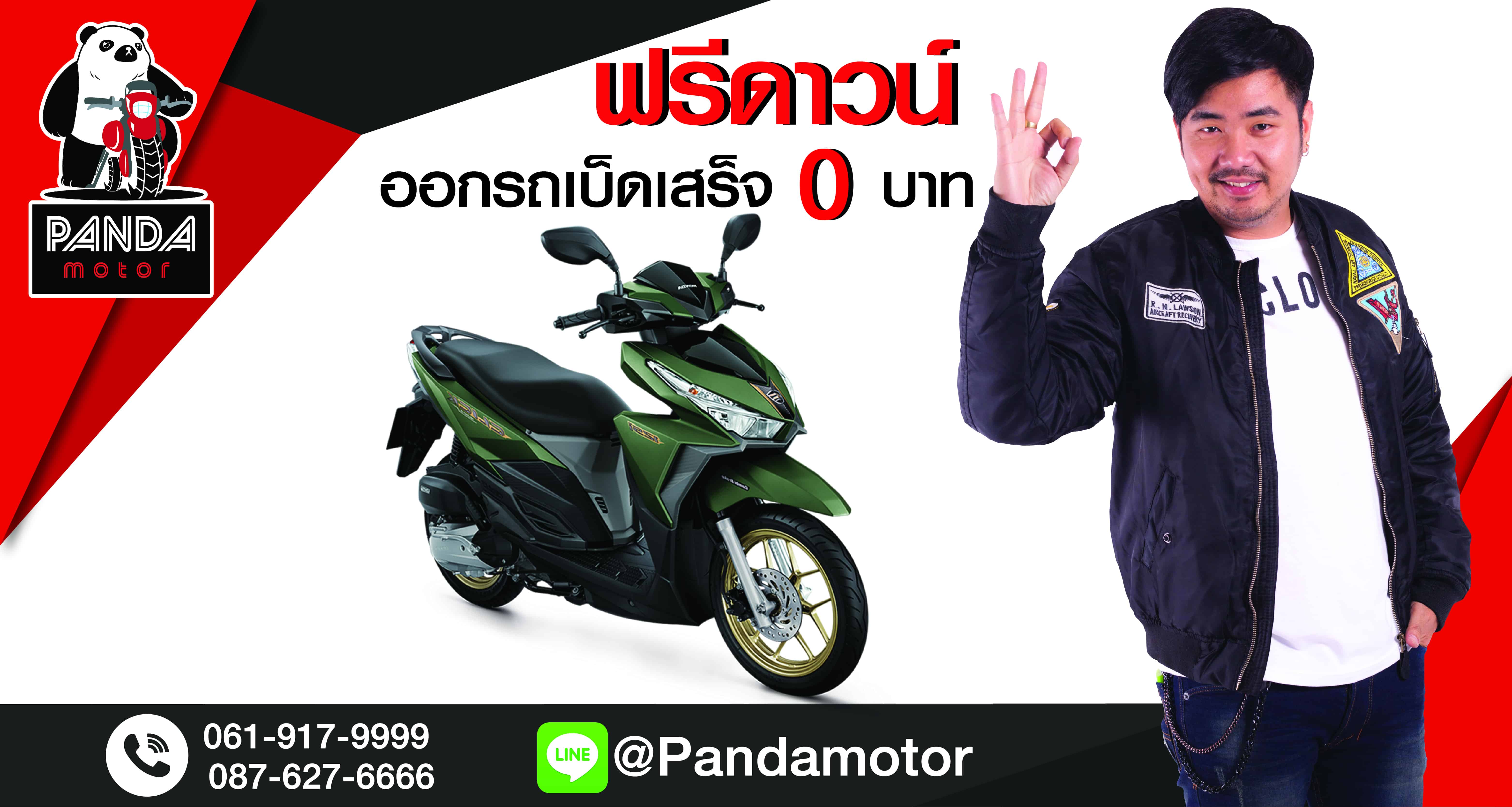 001 - ร้านขายรถมอเตอร์ไซค์ที่น่าออกรถมอเตอร์ไซค์ที่สุดในปฐพี