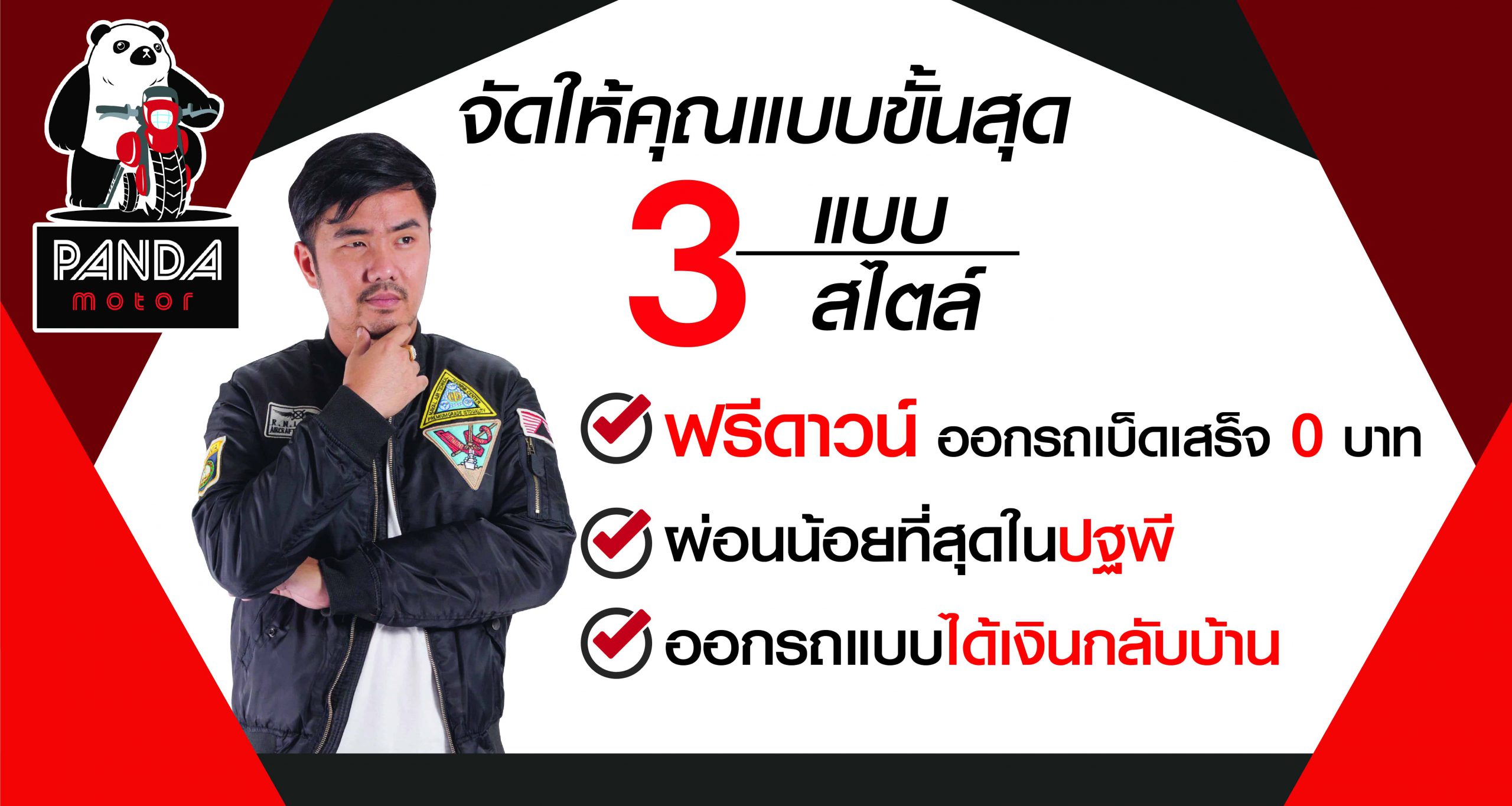 002 - ร้านขายรถมอเตอร์ไซค์ที่น่าออกรถมอเตอร์ไซค์ที่สุดในปฐพี