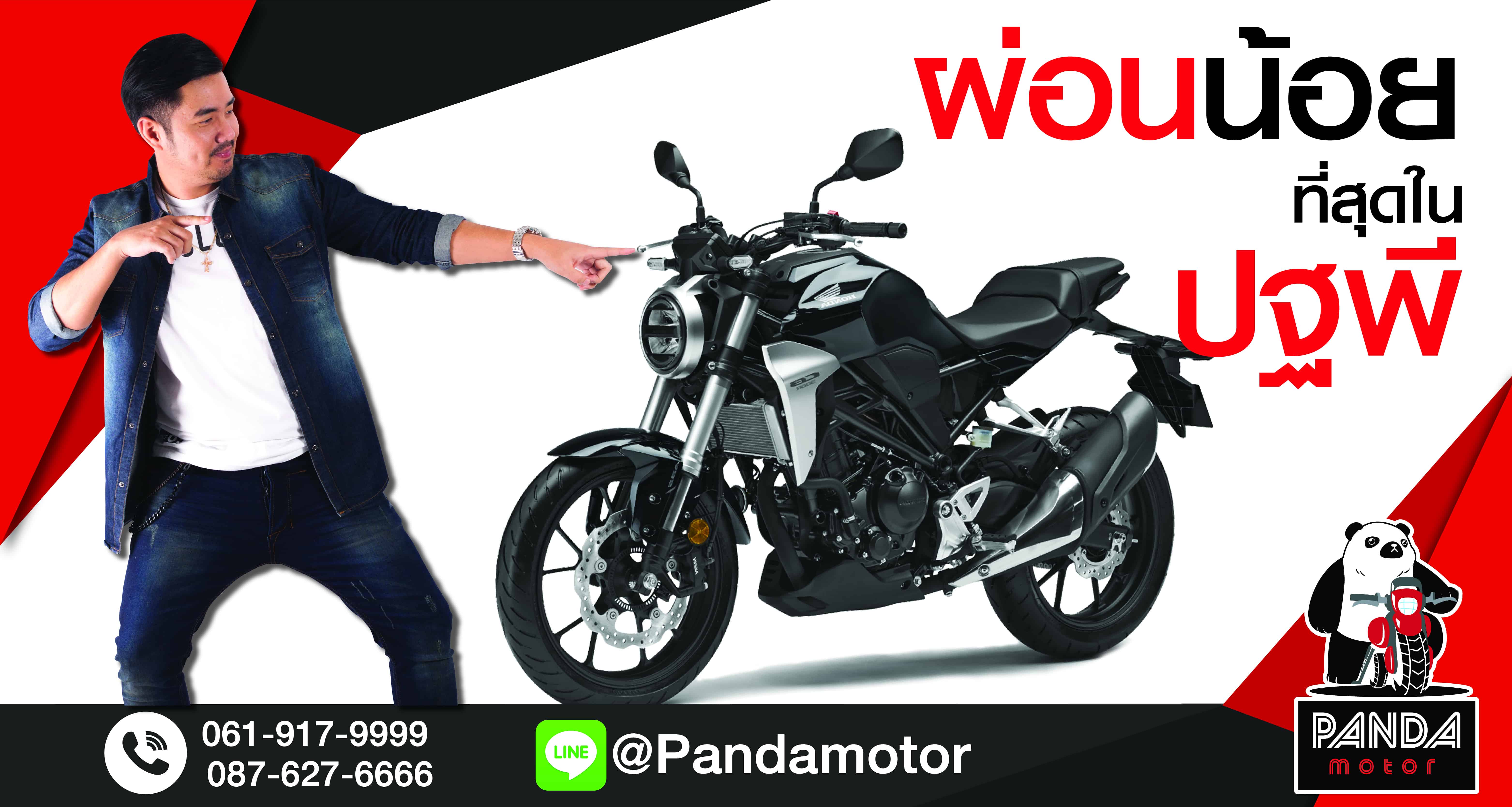 003 - ร้านขายรถมอเตอร์ไซค์ที่น่าออกรถมอเตอร์ไซค์ที่สุดในปฐพี
