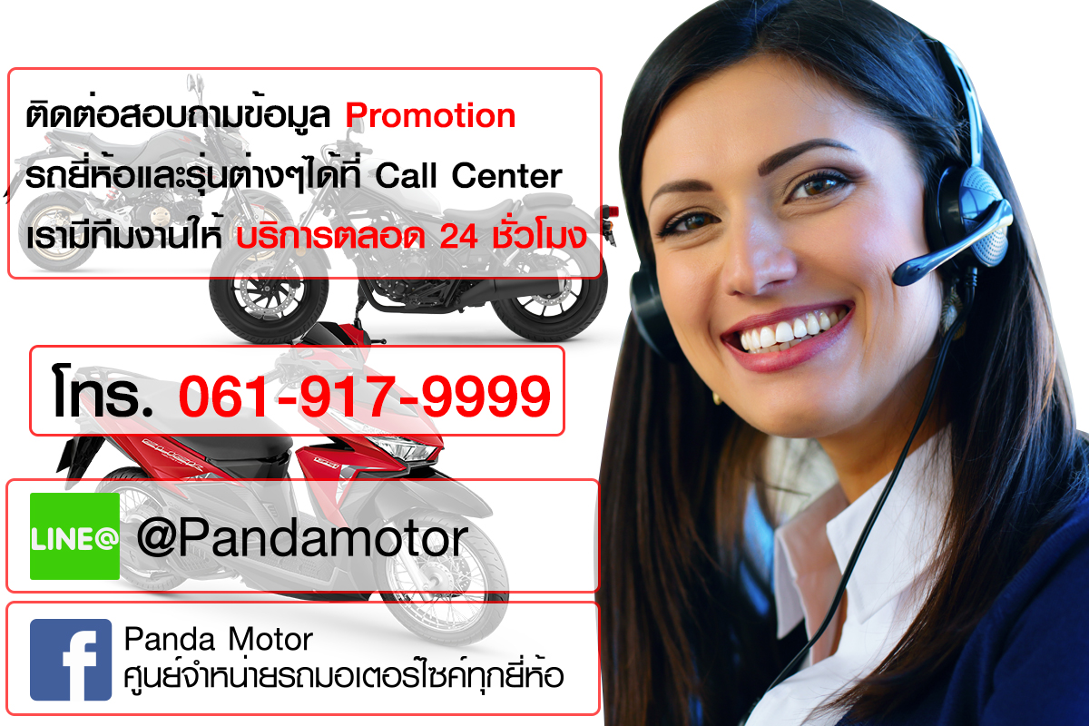 ติดต่อสอบถามร้านมอเตอร์ไซค์02 - ร้านขายรถมอเตอร์ไซค์ที่น่าออกรถ ...