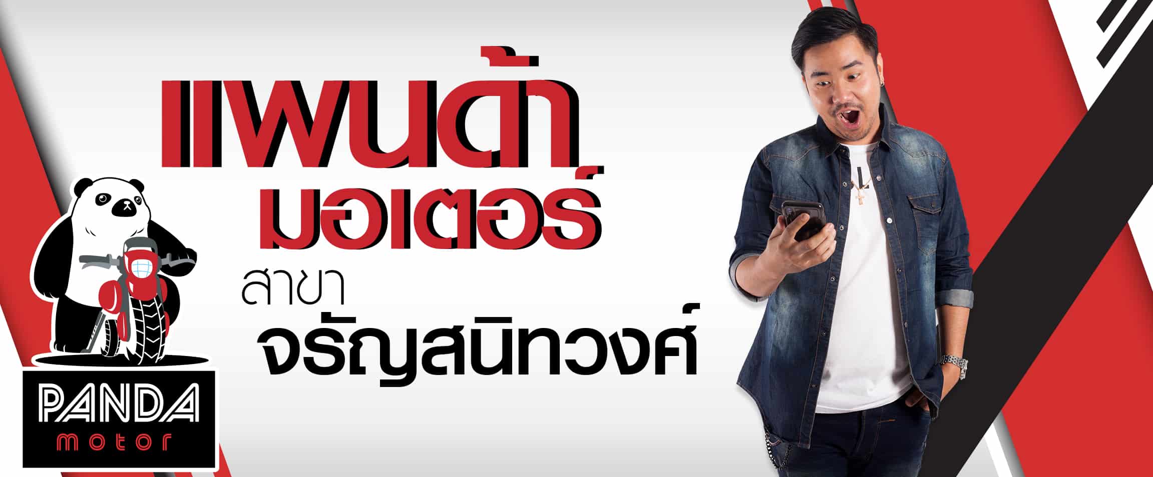 WEB สาขา - ร้านขายรถมอเตอร์ไซค์ที่น่าออกรถมอเตอร์ไซค์ที่สุดในปฐพี