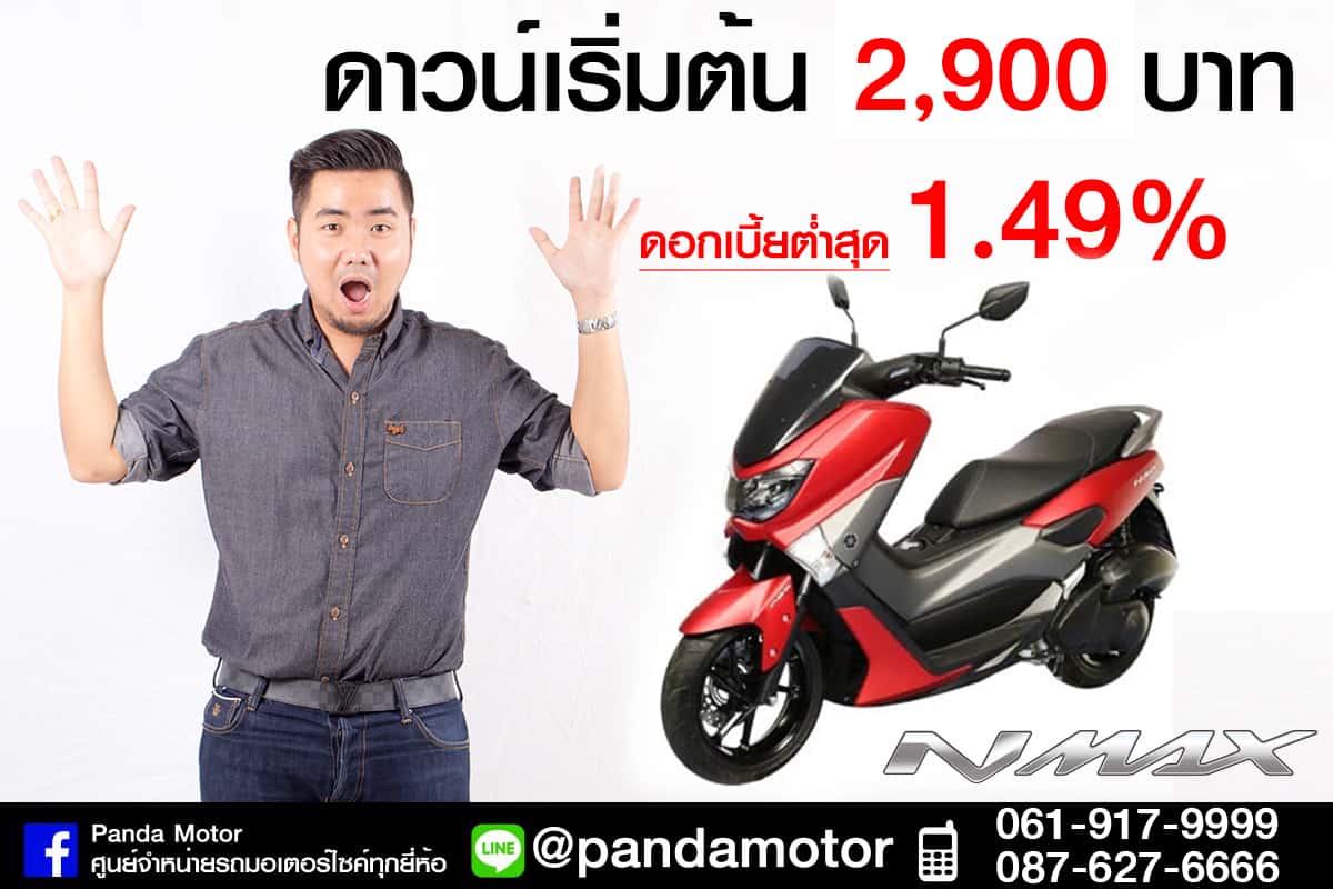 Nmax007-1-1 - ร้านขายรถมอเตอร์ไซค์ที่น่าออกรถมอเตอร์ไซค์ที่สุดในปฐพี