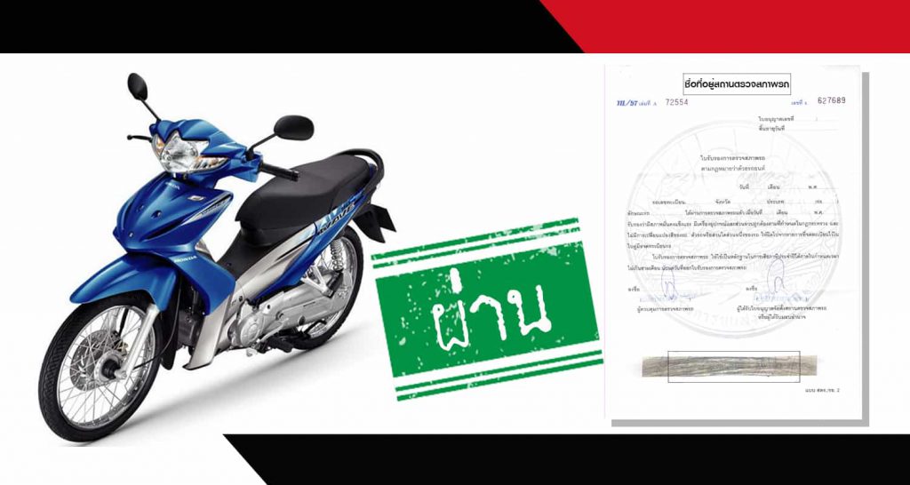 ผ่าน - ร้านขายรถมอเตอร์ไซค์ที่น่าออกรถมอเตอร์ไซค์ที่สุดในปฐพี