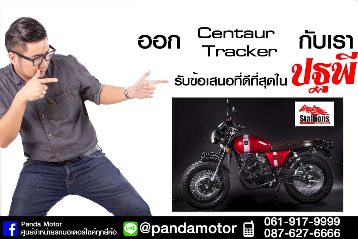 1 - ร้านขายรถมอเตอร์ไซค์ที่น่าออกรถมอเตอร์ไซค์ที่สุดในปฐพี