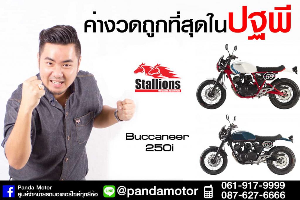 3 - ร้านขายรถมอเตอร์ไซค์ที่น่าออกรถมอเตอร์ไซค์ที่สุดในปฐพี