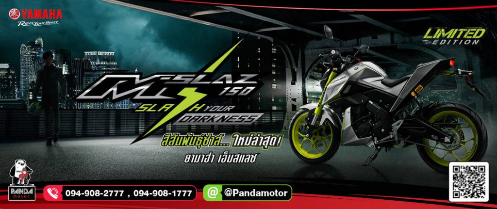 Yamaha M-Slaz - ร้านขายรถมอเตอร์ไซค์ที่น่าออกรถมอเตอร์ไซค์ที่สุดในปฐพี